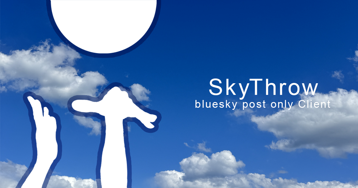 Share – 共有 | SkyThrow